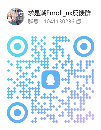 Enroll_nx - 求是潮